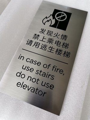 Brushed Finish Stainless Steel Signage 3/6mm Etched Metal Plaques With Custom Text