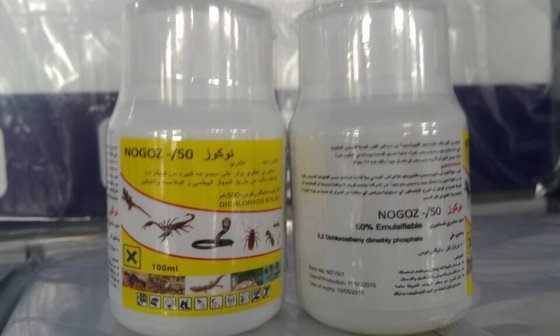 Dichlorvos 50% EC Public Health Pesticides  62-73-7