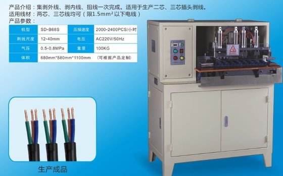 High-Efficiency Assembly Power Cable Machine Automatic AC220V / 50HZ