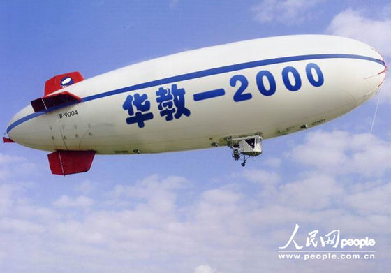 Size15meters remote control distance of 800 meters 1.5 hours continuous time of remote control airship Used in advertis