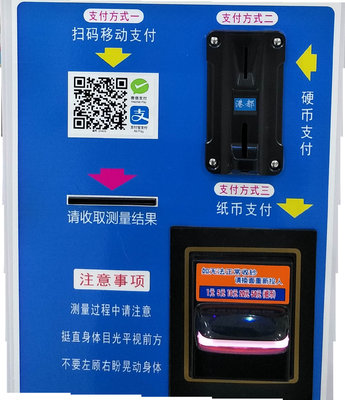DHM-15 Cash coin operated RS232 and Bluetooth Connect to computer weight and height body fat bmi scale