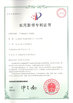 Henan Suwei Electronic Technology Co., LTD.
