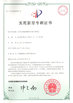 Henan Suwei Electronic Technology Co., LTD.