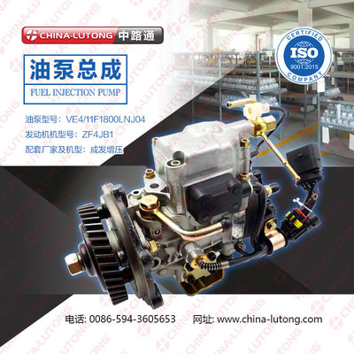 zexel injection pump 4 cylinder VE pump 6 cylinder