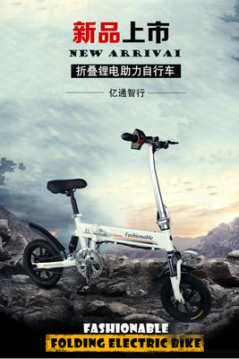 Multi Colors Selection Lightweight Foldable Bike , Electric Folding Cycle DC 42V 2000ma Charger