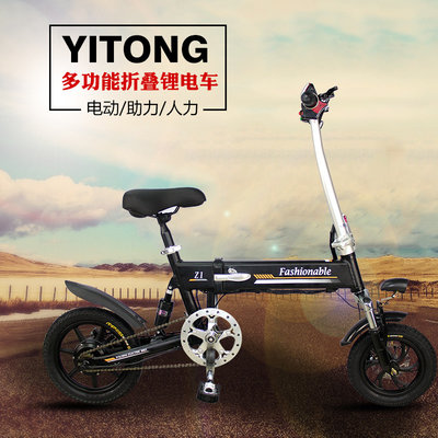 USB Port City Folding Electric Bike Disc Brake 14 Inch Lithium Battery 36V 250W Motor