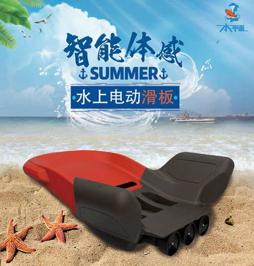 DC26V Electric Water Surf Board Motorised Body Board For Summer Water Sports