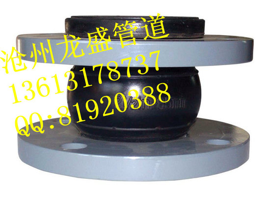 Single sphere rubber expansion joint