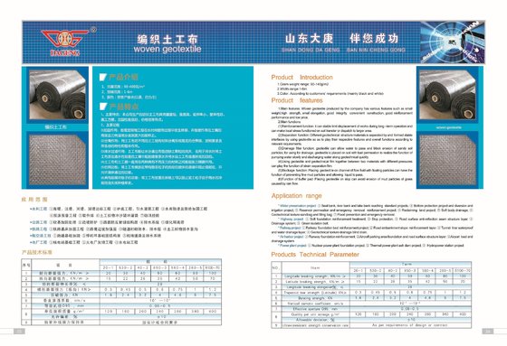 White Color Permeable Woven Geotextile Fabric , Geotextile Filter Membrane Cloth
