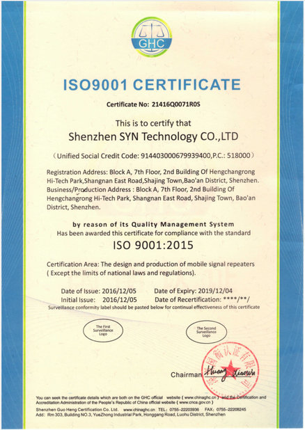 China Shenzhen SYN Technology Co., Ltd certification