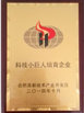 Hefei Growking Optoelectronic Technology Co,.Ltd