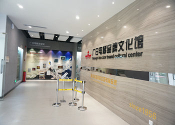 Guangzhou Guangri Elevator Industry Co.,Ltd
