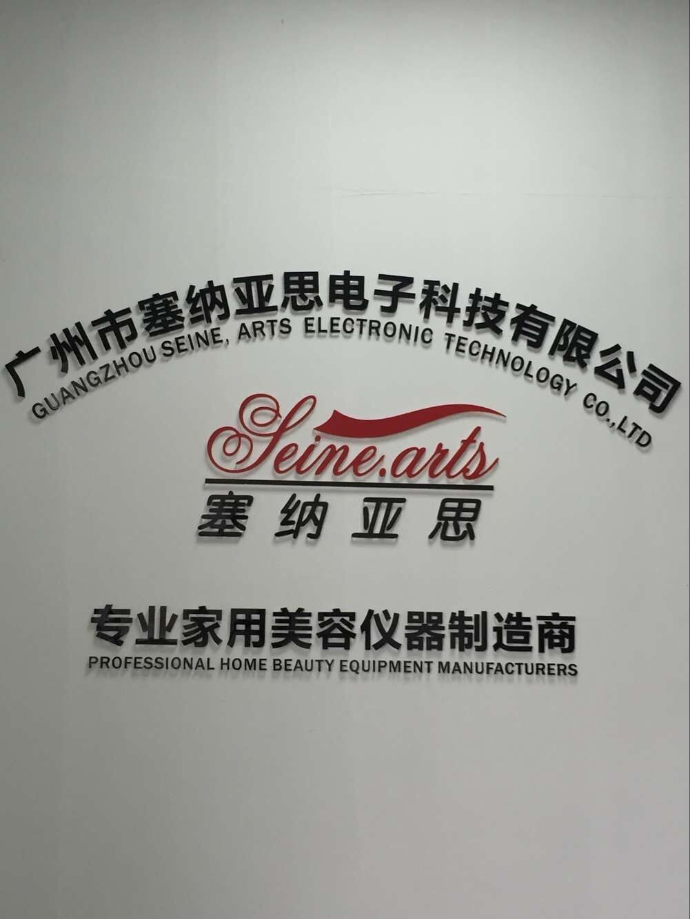 China Guangzhou Seine.arts Electronic Technology Co.,Ltd company profile