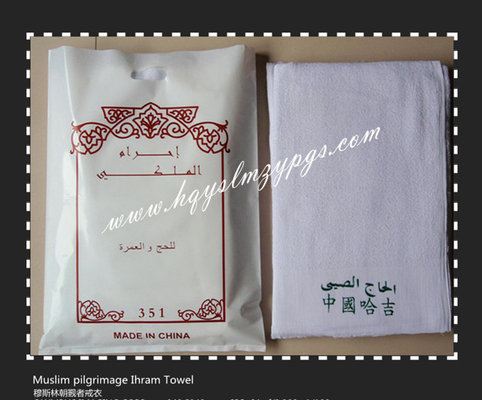 piligrimage Ihram  /  Muslim pilgrimage Ihram Towel  /  Muslim  cotton Ihram / haji towel