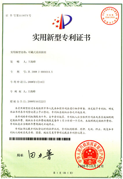 China Beijing JS Technology Co., Ltd certification