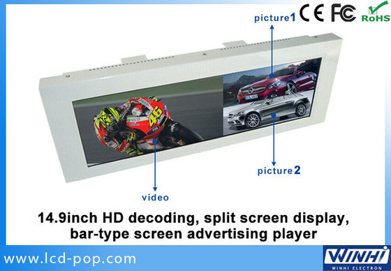 15 Inch HD Decoding LCD Ad Player ,  USB SD Card DC 12 Volt Lcd Advertising Display