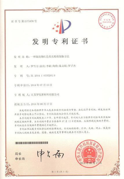 China April-day America(Shenzhen) Limited certification
