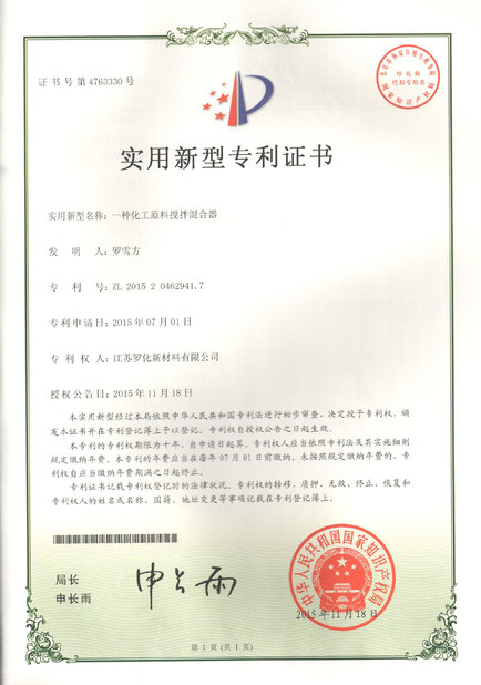 China April-day America(Shenzhen) Limited certification
