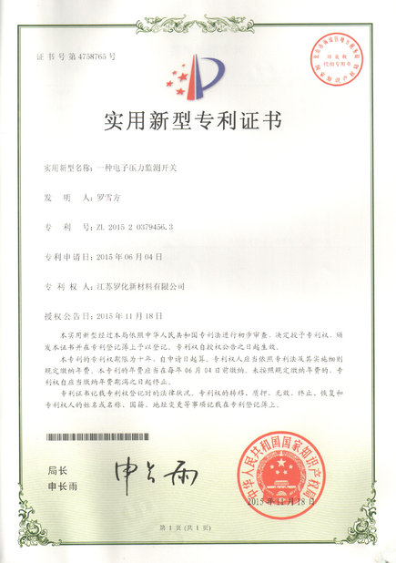 China April-day America(Shenzhen) Limited certification