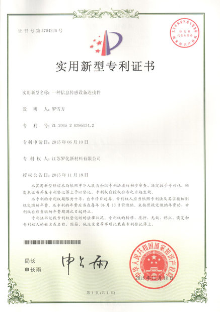 China April-day America(Shenzhen) Limited certification