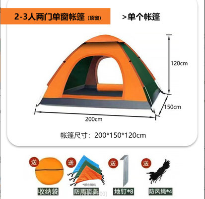 Portable Camping Tents /Easy Set-Up supplier