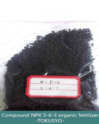 窒素およびリン肥料の有機性グアノ肥料 NPK 5 - 6 - 3