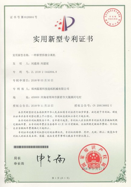 China Zhengzhou Leizhan Technology Paper Machinery Co., Ltd. zertifizierungen