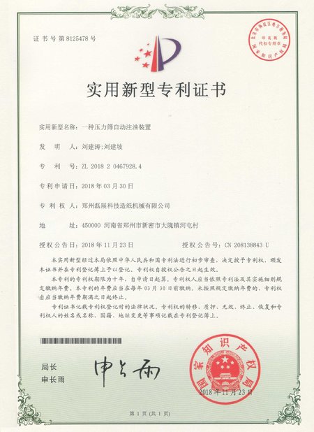 China Zhengzhou Leizhan Technology Paper Machinery Co., Ltd. zertifizierungen