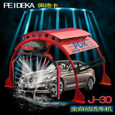 Self-Service Brushless Auto Wash Equipment Especially for Filling Station