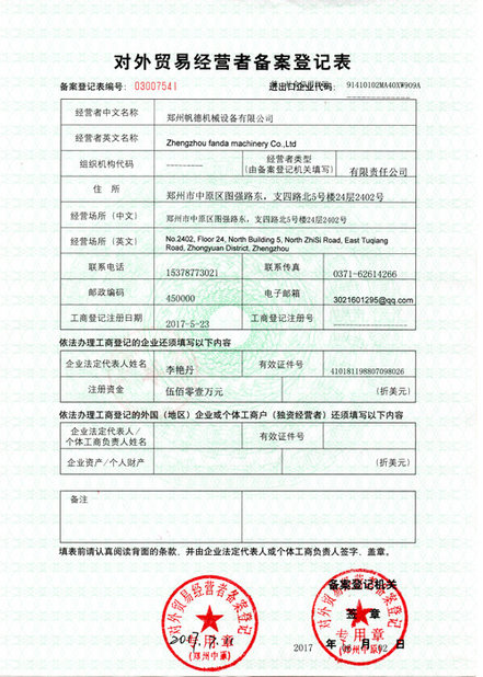 China Zhengzhou Fanda Machinery Co., Ltd. certification