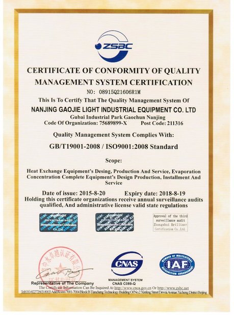 China Nanjing Gaojie Light Industrial Equipment Co., Ltd. certification