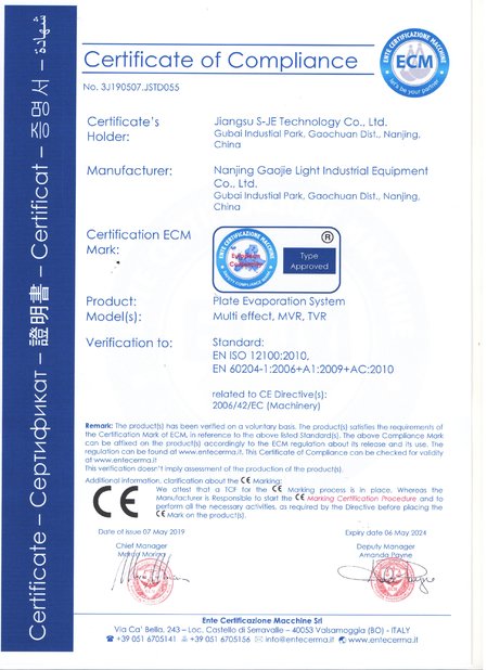 China Nanjing Gaojie Light Industrial Equipment Co., Ltd. certification