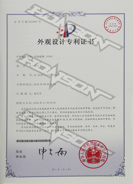 China HonSon Group Electronic Co., Ltd certification