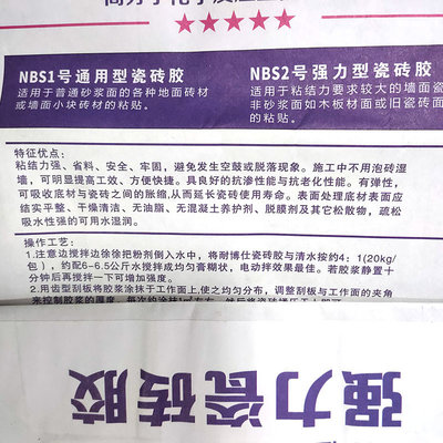 Kraft Paper Valve Bag Packaging Bags For Tile Adhesive Customized Size Offset Printing