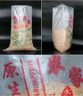 Customized Transparent PP Woven Rice Bag，Polypropylene Woven Rice Bag with Printing
