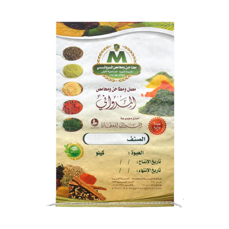5kg 10kg 20kg Polypropylene Rice Bags , Bopp Plastic Bags For Rice Packaging