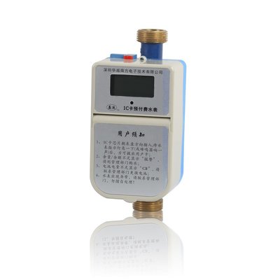 HEXCELL Prepaid Water Meter , IC Card Digital Electrical Smart Water Meter