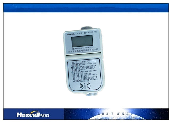 Residential Prepaid Water Meter Single Jet LXSGK-15 / 20 / 25 Model Number