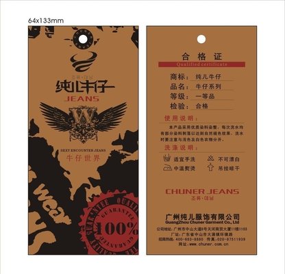 涼しいジーンズによって印刷されるこつの札