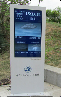 HD Floor Stand Outdoor Interactive Kiosk Advertising Player CE FCC