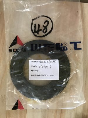 Hot sale LG936L LG958L Wheel Loader Engine Spare Parts 3030900114 DISC SPRING
