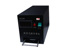 HT-D9 Digital Photosensitive Seal Machine
