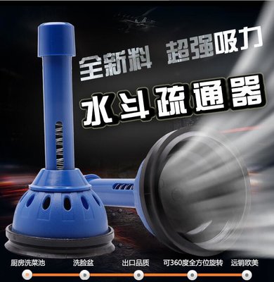 Drain Plunger, Drain Cleaner, Drain Unblocker, Toliet plunger, Drain Buster