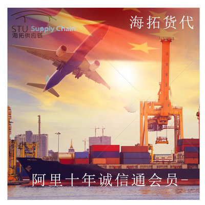 Safe and Cheap Air Forwarder DOOR To DOOR From China To Japan Professional Service supplier