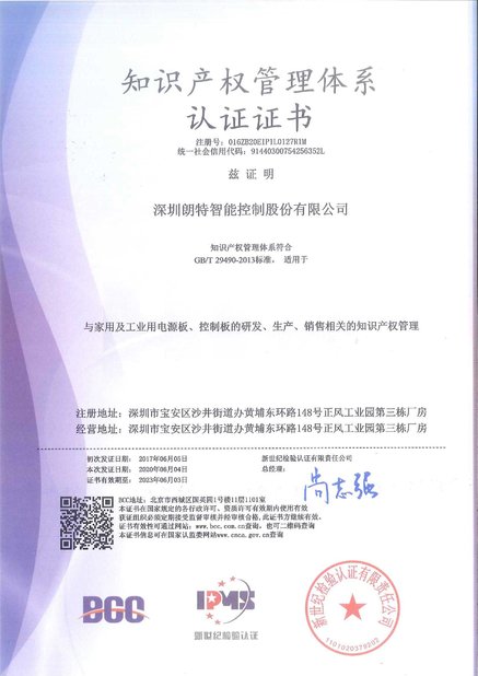 China BESTWAY INDUSTRIAL (HK)LIMITED certification