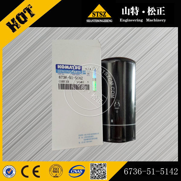 6736-51-5142 komatsu engine oil filter