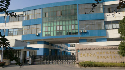 Suzhou Quanda Paper Technology Co. Ltd.