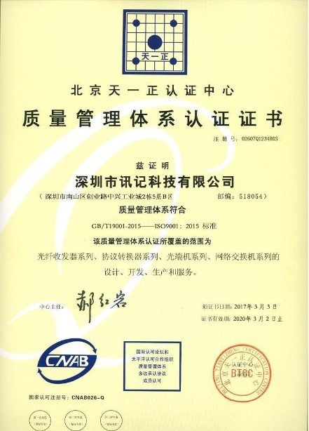 China Shenzhen Comark Technology Co., Ltd. certification