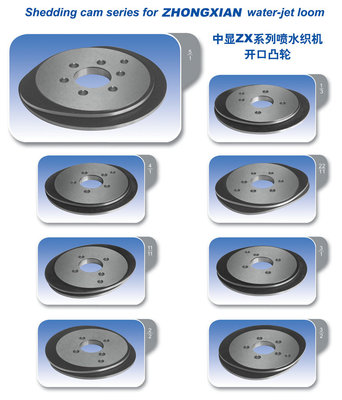 Shedding Cam Series Loom Cam For Zhong Xian Water Jet Looms Textile Machinery OEM