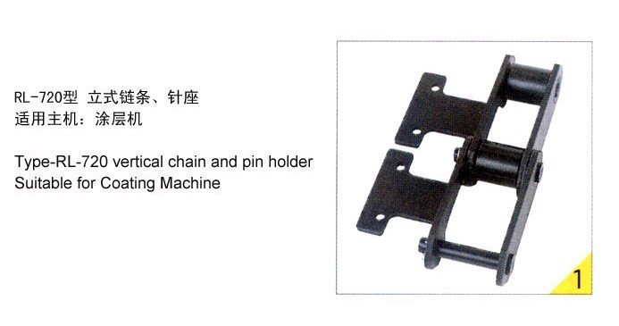 Custom Stenter Parts Carton Steel Vertical Chain, Single / Double Purpose Pin Holder For Coating Machine